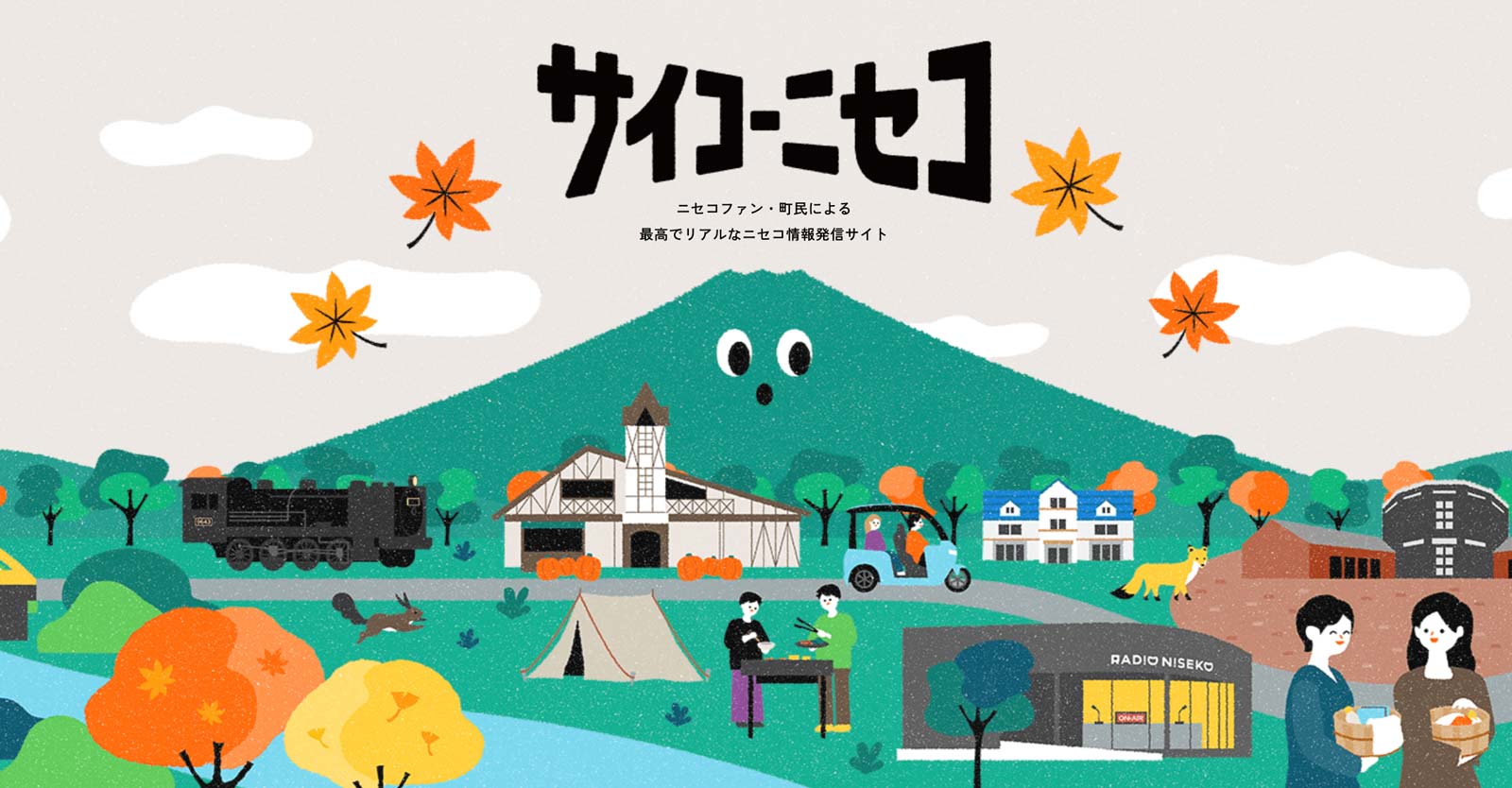 雪とろうそくの灯りと温泉の温もりに癒される「シーニックナイト2026 in NISEKO」 - サイコーニセコ｜ニセコファン・町民による最高で ...